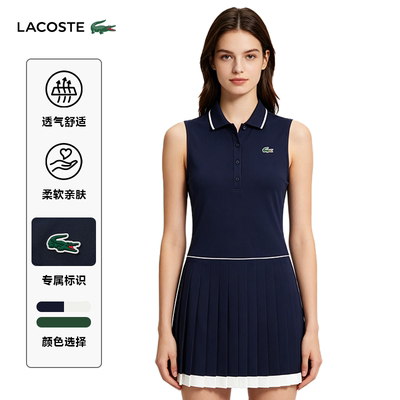 LACOSTE法国鳄鱼网球裙防走光
