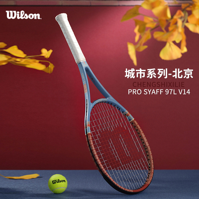 Wilson威尔胜联名男女网球拍