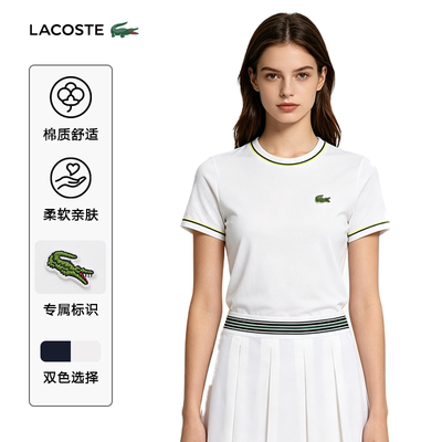 LACOSTE法国鳄鱼 女装新款棉质撞色条纹饰边圆领T恤网球服|TF0347