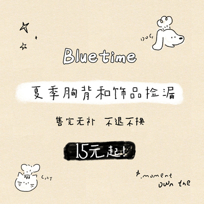 【春夏胸背＆饰品】2折起！Ⅰ宠物胸背带断码清仓合集幼猫狗饰品
