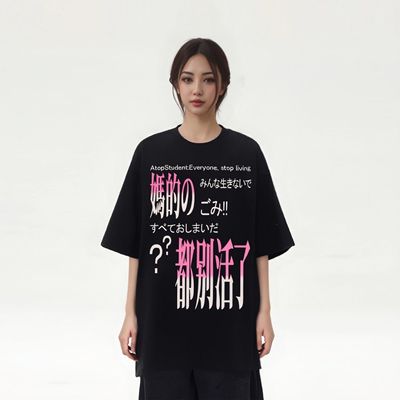 ATOP优等生恶搞搞笑美式重磅纯棉搞怪T恤男女宽松夏季短袖原创