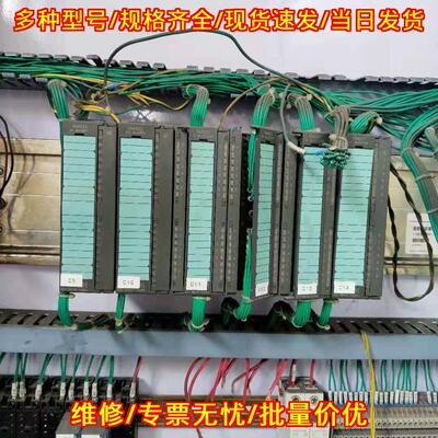 SM321 SM331 SM332 PLC工控自动化控制模块议价维修