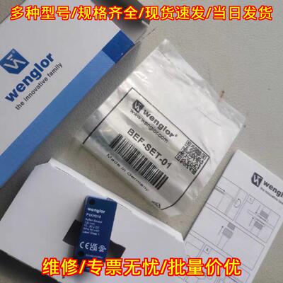 P1KH015 威格勒wenglor 激光传感器 工业工控自动化配件议价维修