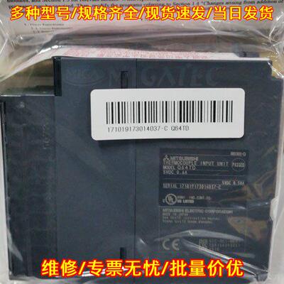 Q64TD Q64RD-G Q64TCTTBWN Q64TCRTBWN 工控自动化模块议价维修