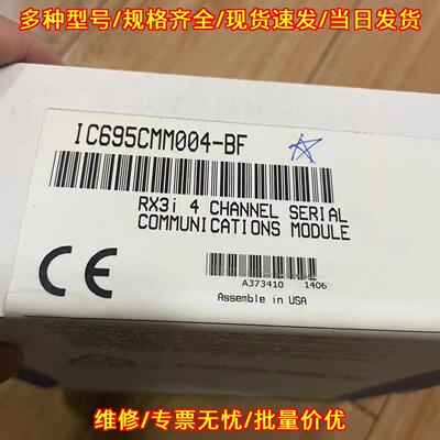 IC695CMM004-BF 通讯模块 四通道串行 GE工控自动化配件议价维修