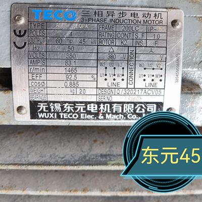 AEEF LEQPA 三相异步电动机 东元45千瓦4极380V转速1465议价维修