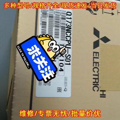 Q173NCCPU-S01 工控CPU模块 包装完好议价维修