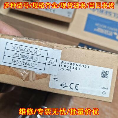 AFP23467 FP2-XY64D2T 松下PLC扩展单元 工控IO控制单元议价维修