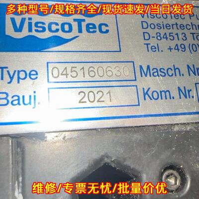 045160630 一体化伺服电机 ViscoTec工业工控配件议价维修