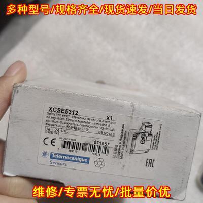 XCSE5312 Telemecanique 安全限位开关 24V工控配件议价维修