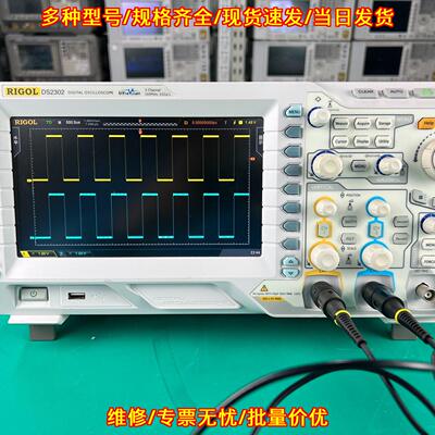 DS2302 数字示波器 双通道300MHZ RIGOL普源精电议价维修