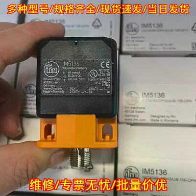 IM5136 IFM电感式接近传感器 工控自动化配件议价维修