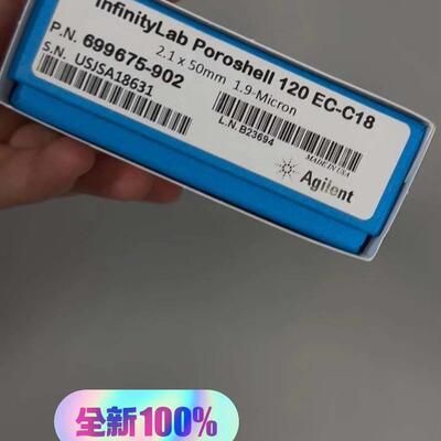 699675-902 安捷伦色谱柱 Poroshell 120 EC-C18议价维修