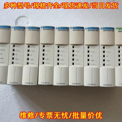 499TWD01100 工控通讯模块 工业自动化控制配件议价维修