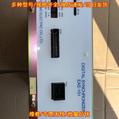 EAS-101 同步模块 寺崎数字同步装置 工控自动化配件议价维修