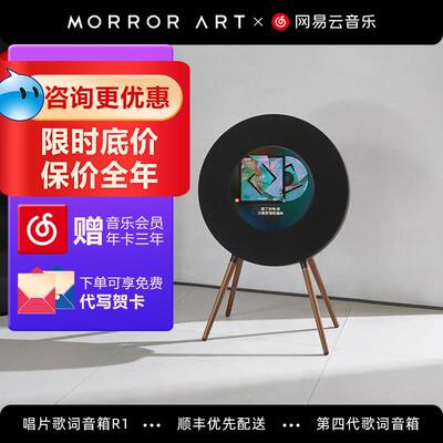 MORRORART R1唱片歌词音箱黑胶悬浮字幕蓝牙音响