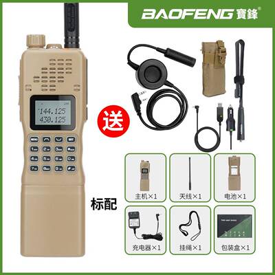宝锋对讲机AR-152调频户外UV双段战术大功率远距离电台宝峰对机讲