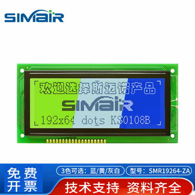 LCD液晶屏19264点阵液晶显示模块