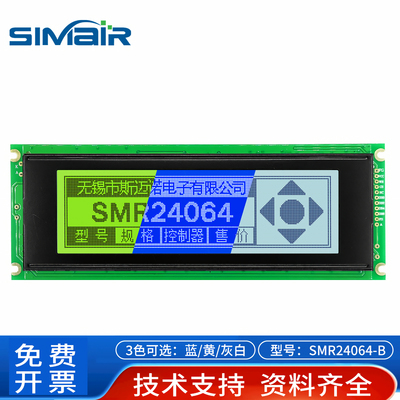 lcd24064液晶屏3.3v 24064点阵屏模块 工业屏24064B显示屏5V 蓝屏