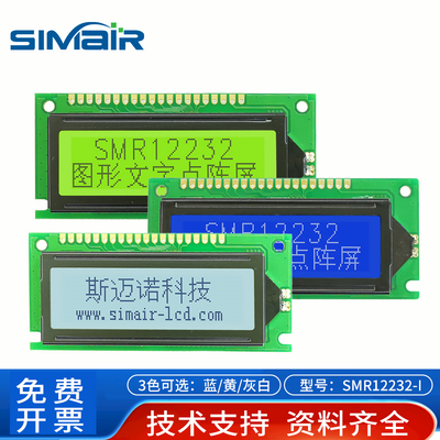 12232点阵屏高清对比度工业屏
