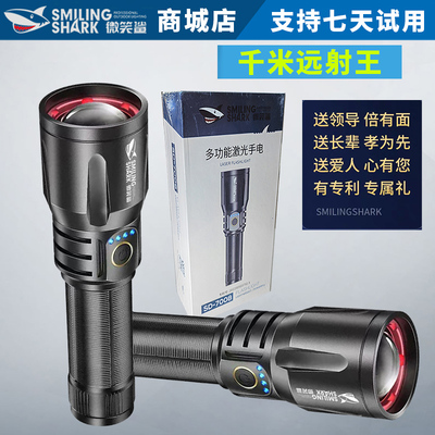 微笑鲨手电筒微笑鲨SD7008手电筒