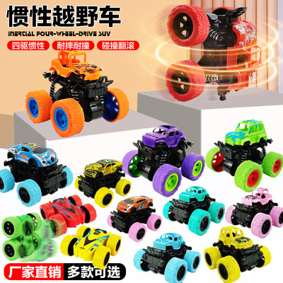 惯性四驱车特技越野车男孩玩具