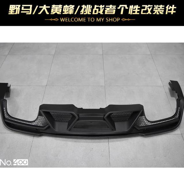 15至23款野马GT500后唇尾唇后裙后扰流小包围尾翼机盖350