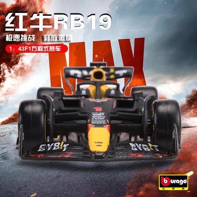 1:43 方程式2023红牛F1 RB19赛车模型维斯塔潘火车/摩托/汽车模型