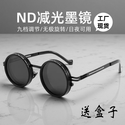 黑科技无极旋转滤镜ND九9档可调减光蒸汽朋克墨镜防紫外线太阳镜