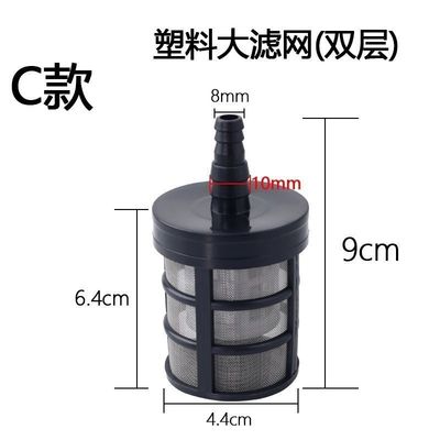 电动洗车机隔膜泵鱼缸水泵净水器饮水机喷雾器过滤网进水口吸水网