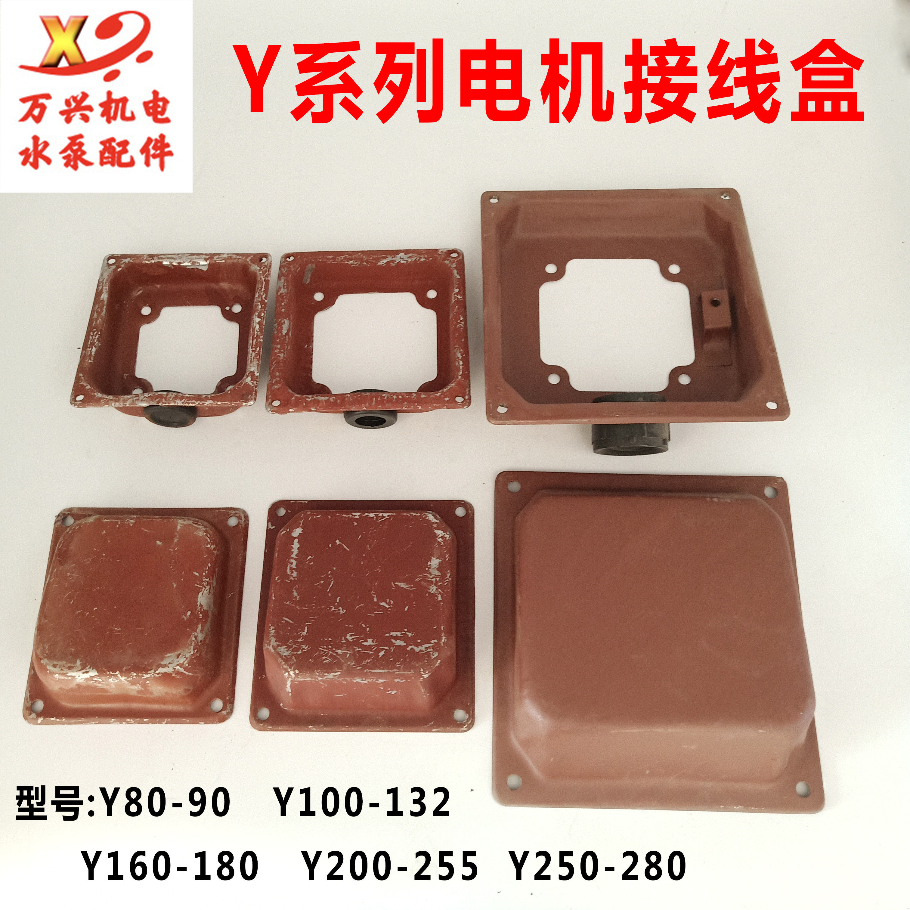 Y系列电机接线盒0.55-75千瓦电机接线盒Y80-90 100-132 160-180