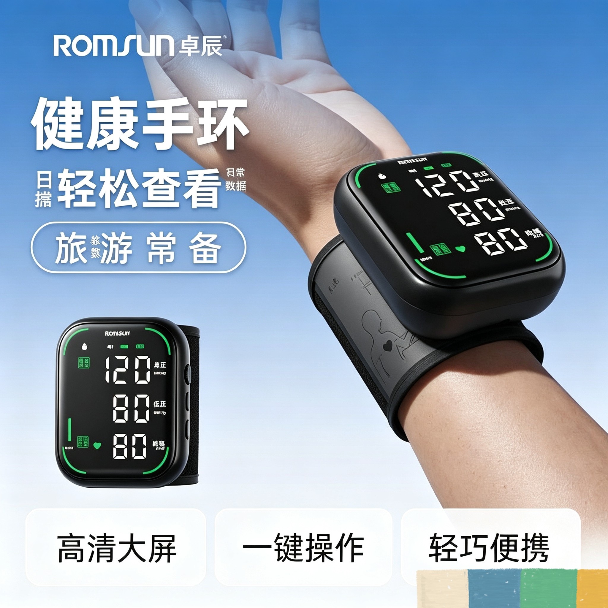 多功能智能手环手表心率监测仪健康睡眠检测心率健康监测心率手环