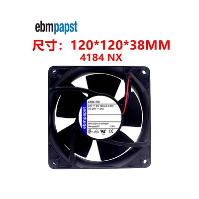 全新德国TYP 4184N风扇 24V 190MA 4.5W 120*120*38金属散热风扇