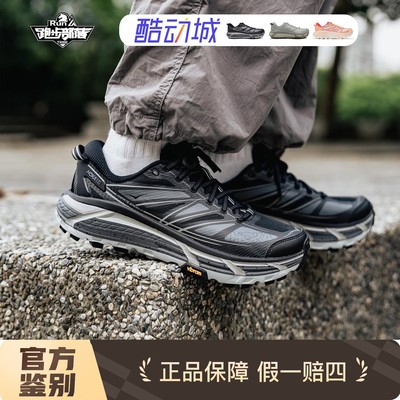 HOKA 飞速马法特2 mafate speed2宇宙灰 户外越野运动黑色跑鞋
