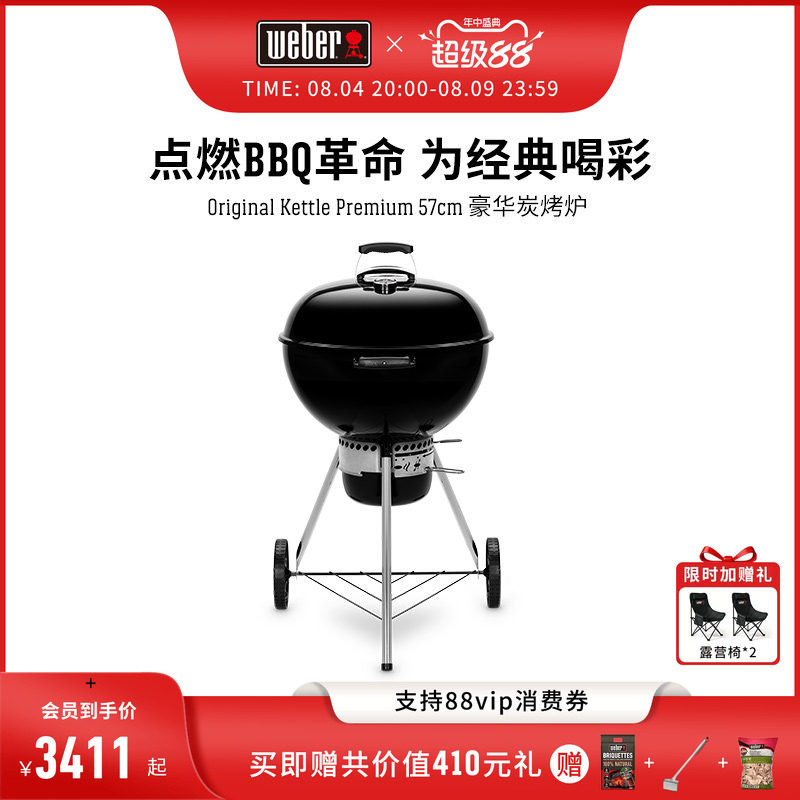 Weber威焙烧烤炉家用炭火kettle碳炉烟熏美式圆形苹果炉户外庭院