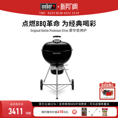 美国weber烟熏5人以上焖烤炉庭院