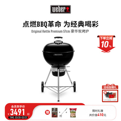 美国weber烟熏5人以上焖烤炉庭院