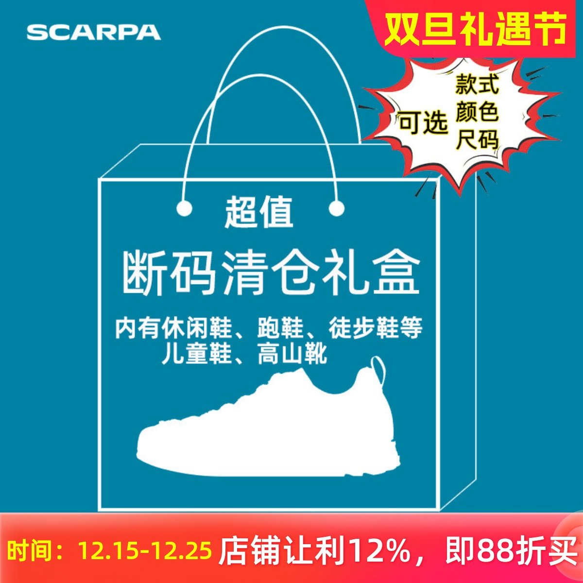 SCARPA断码特价奥莱户外休闲GTX徒步登山鞋中低帮V底防水款男女鞋