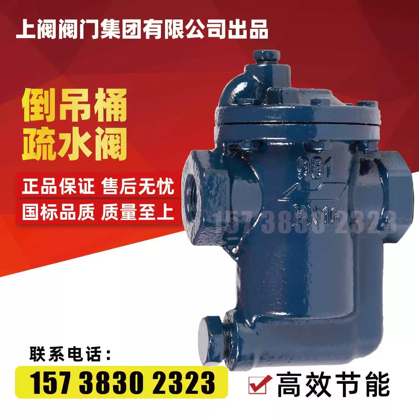 倒吊桶式蒸汽疏水阀981982自动排水螺纹疏水器丝扣疏水阀DN254050