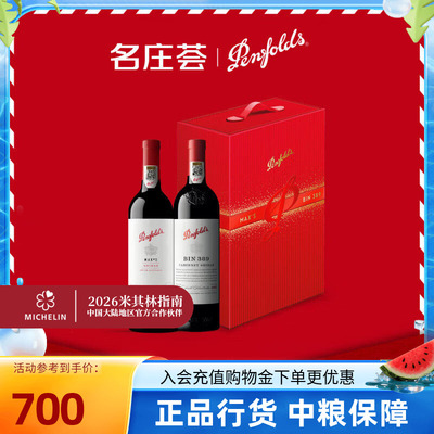 Penfolds奔富BIN389+麦克斯设拉子干红葡萄酒双支礼盒装澳洲进口