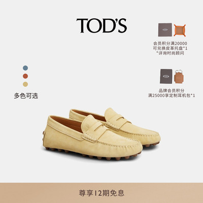 TOD'SGOMMINOBUBBLE乐福豆豆鞋