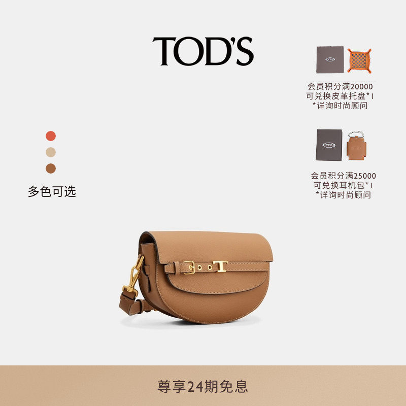 TOD'S官方正品新品女士T SIGNATURE迷你皮革斜挎包女包