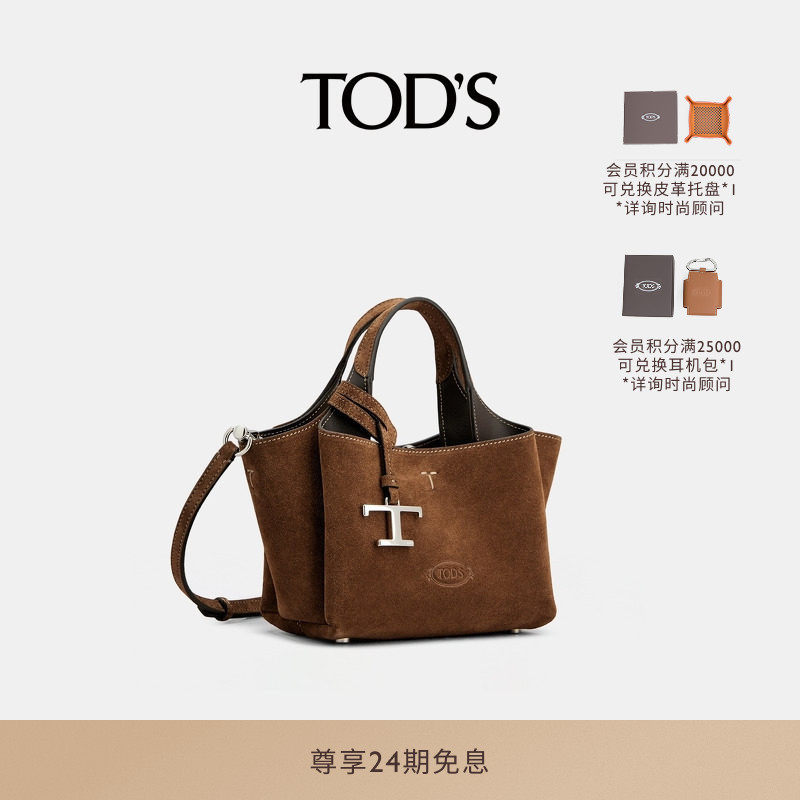 TOD'S官方正品新品女士迷你绒面皮革手袋女包