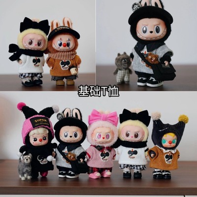 Iabubu娃衣17cm拉布布搪胶衣服公仔zsiga娃衣一二三代嘎子T恤