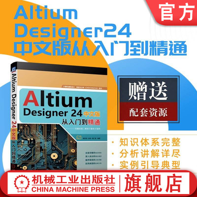 机械工业出版社官网正版