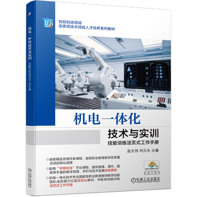 机械工业出版社官网正版