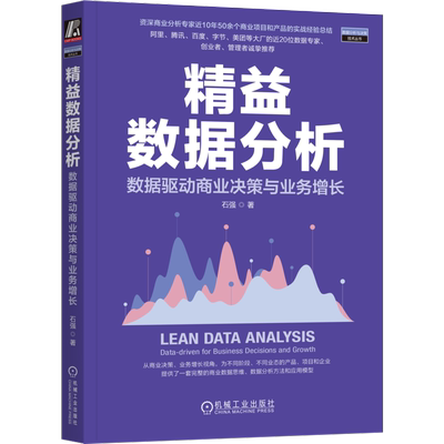 官网正版机械工业出版社