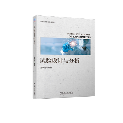 仿真工程应用统计试验评估技术