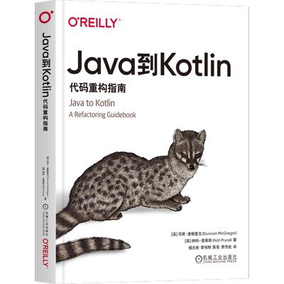 官网正版机械工业出版社