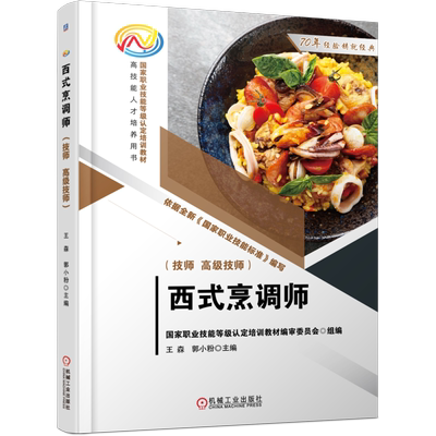 官网正版机械工业出版社